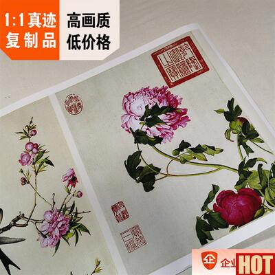:1清 郎世宁 仙w萼长春图册16开 真迹复制品34x478cm北京故宫藏画