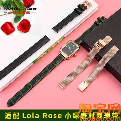 小绿表表带真皮女代用LolaRose天王DW米兰金属网带表V链配件12mm