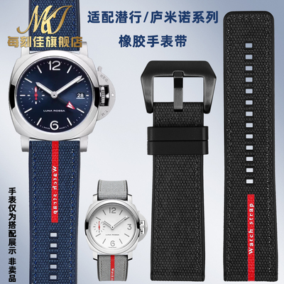 适配Paneraij沛纳海潜行Luminor庐米诺系列防水橡胶手表带24 26mm