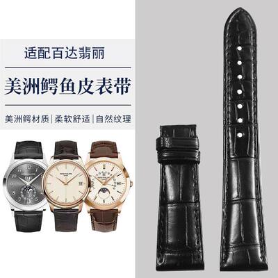 美洲鳄鱼皮表带适用百达翡丽手表带皮带针扣/PTP灯笼折叠扣款