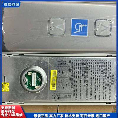 可维修-按钮型号A4N57003，永大挂壁式外-议价