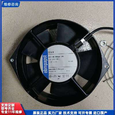 可维修-原装德国ebmpapst 7214N冷却设备变-议价