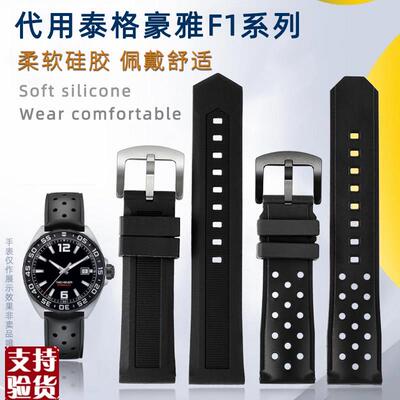 适配豪雅F1c竞潜卡莱拉WAZ2113天梭赛车库图硅胶橡胶透气手表带男