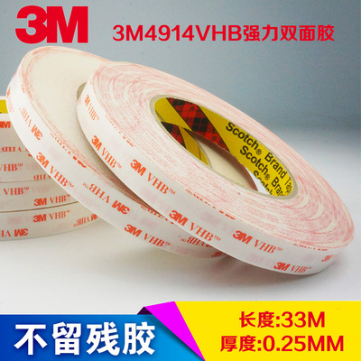 3m手机维修泡沫屏幕双面胶