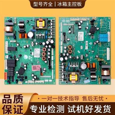 0061800101/A/B618000052冰箱BCD-536WBSS电脑板控制主板