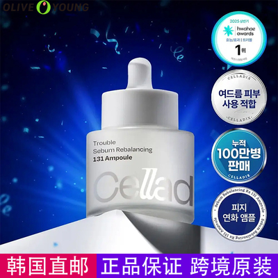 Celladix131安瓶精华保湿平滑