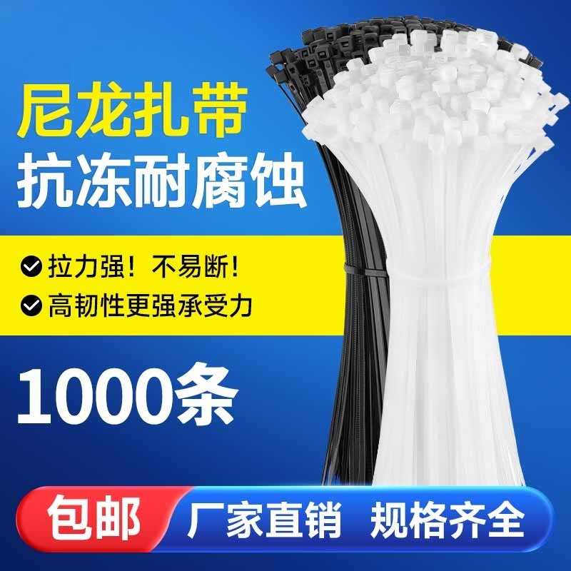 尼龙塑料扎带卡扣CHWF束线带绳电线捆绑带固定器自锁式白色扎线带