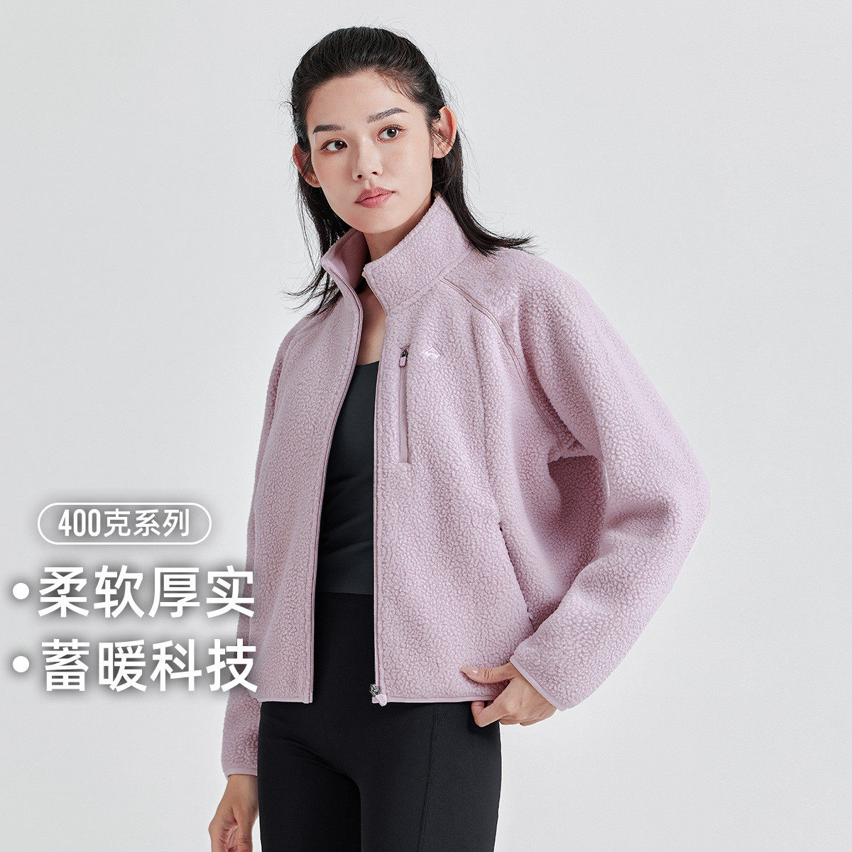 拓路者【400克】摇粒绒户外休闲时尚外套百搭个性女式外套抓绒衣