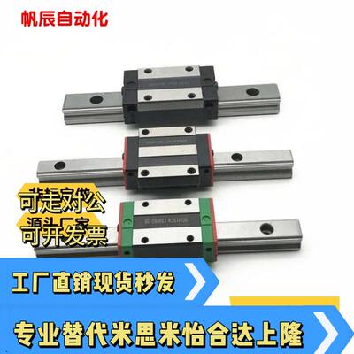 23直线 线导轨IAS/IBJ/IAV/IAS/IAP/01/03/05/06/21H24 H28 H33 H