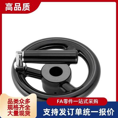 树脂辐式手轮 可折叠PHLFN80/100/125/140/160/180/200