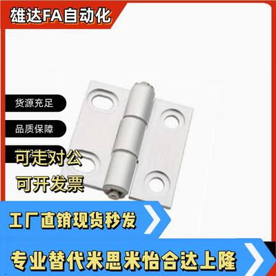 HHPSNA5/6/8-HHPSNT沉孔合页HFC82/28平型 腰孔型 铝合金蝶形铰链