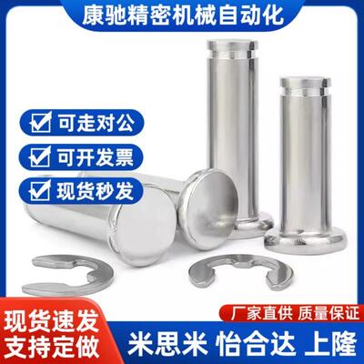 替代米思米SHCCG8/10/6/5/4/12-10/15/20/25铰链销带肩扣环型