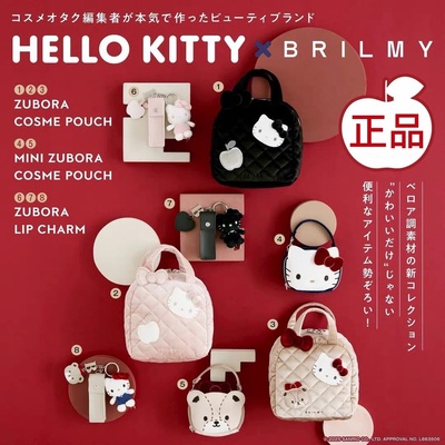 现货正品杂志附录包凯蒂猫HelloKitty8种丝绒包包附发夹手机挂件
