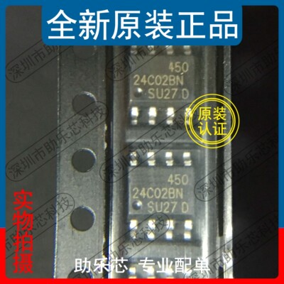 助乐芯AT24C02BN-10SU-2.7SOP8