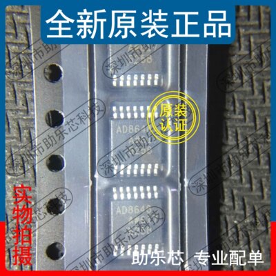 助乐芯 全新正品 AD8648ARUZ AD8648ARU 丝印AD8648 TSSOP14 IC