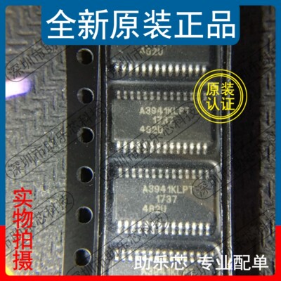 助乐芯 全新正品 A3941KLPTR-T A3941KLPT A3941 TSSOP28 驱动器