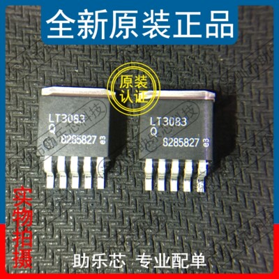 助乐芯 LT3083EQ LT3083IQ LT3083Q LT3083 TO-263 线性稳压器IC