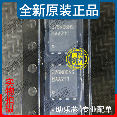 助乐芯 BSC076N06NS3GATMA1 BSC076N06NS3G 丝印076N06NS TDSON-8