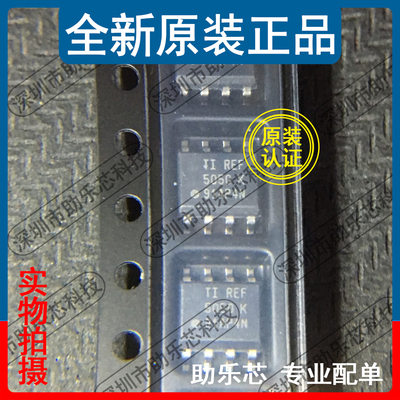 助乐芯全新正品 REF5050IDR REF5050ID REF5050 SOP8 低噪声 芯片