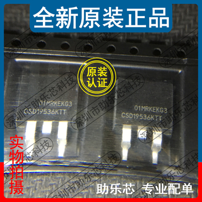 助乐芯 CSD19536KTT CSD19536 TO263 200A100V MOS场效应管芯片