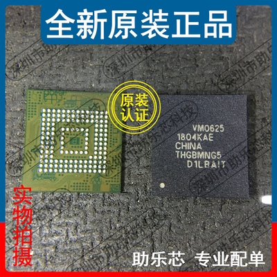 助乐芯 全新正品 THGBMNG5D1LBAIT THGBMNG5 BGA153 存储器芯片