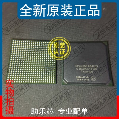 助乐芯EP3C55F484I7NBGA484芯片