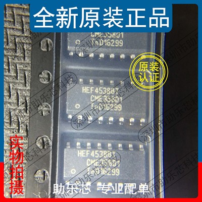 助乐全新正品芯片配单