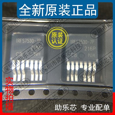 IRFS7530TRL7PPTO-263-7芯片