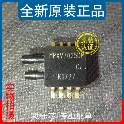 MPXV7025DPSOP8压力传感器芯片