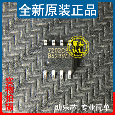 助乐芯 全新正品 EL7202CSZ-T7 EL7202CSZ 丝印EL7202CS SOP8芯片