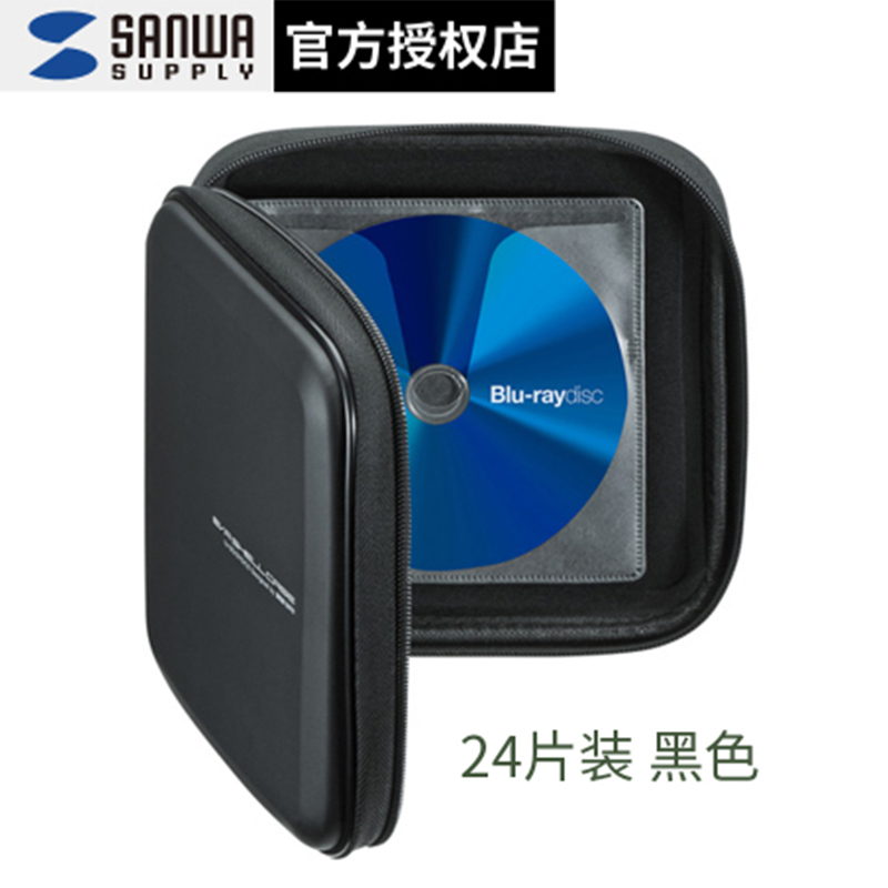 Sanwa Supply 24片装蓝光CD包装碟包光盘盒车用碟片包DVD收纳盒_虎窝淘