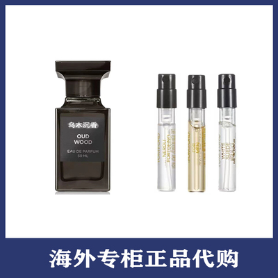 香水小样乌木沉香白麝香