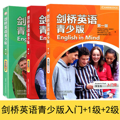 点读版 剑桥英语青少版入门级1级2级学生包3册 English in Mind 适合11-15岁少儿英语培训教材 桥通用英语5级考试辅导书正版