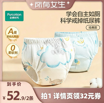 全棉时代训练裤5A级抗菌