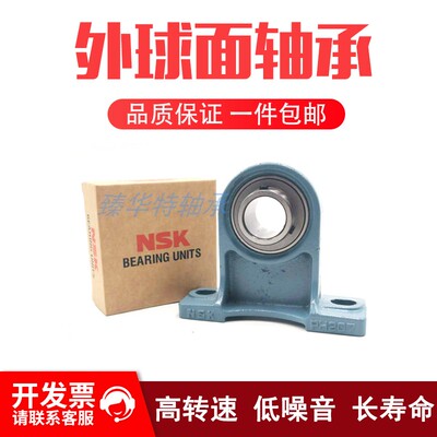 进口NSK外球面轴承座 UCPH 209 PH210 PH211 PH212 PH213 PH214