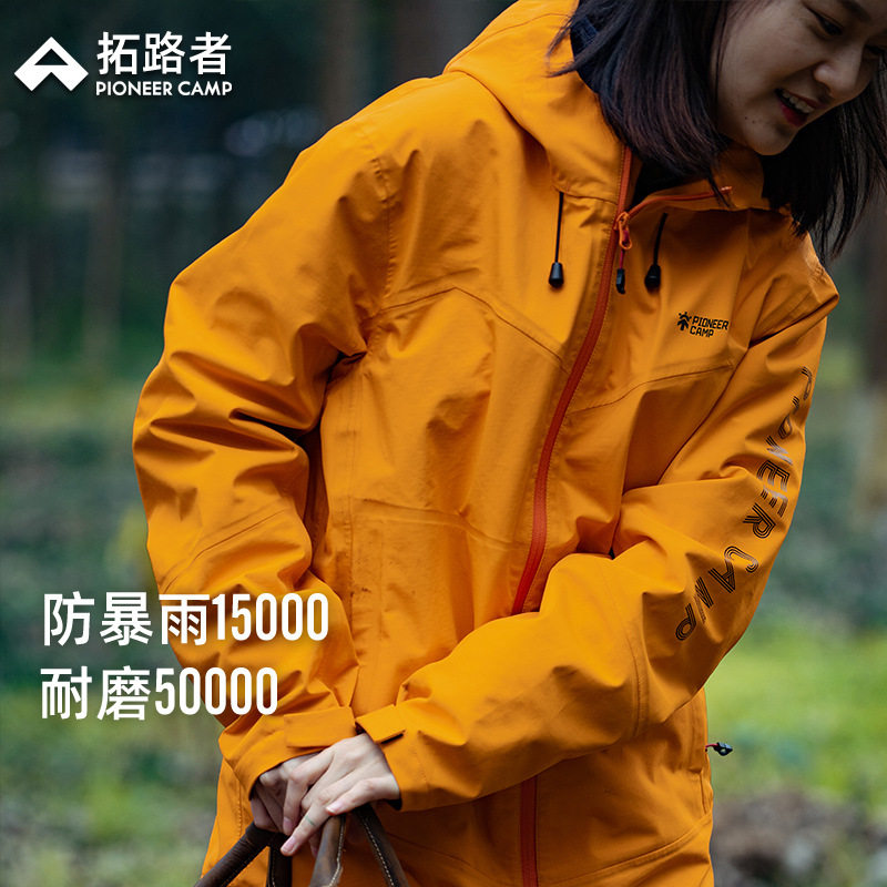 拓路者橙色冲锋衣外套女户外防风防水宽松硬壳登山服单冲
