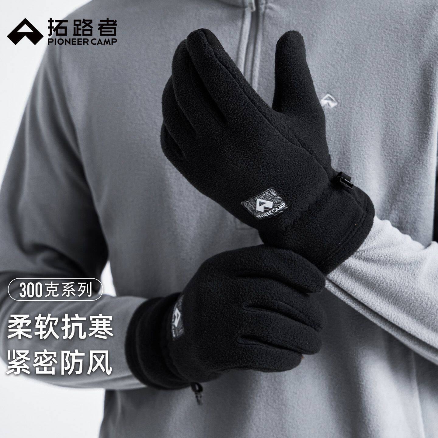 拓路者摇粒绒手套秋冬季男女款触屏加绒保暖加厚户外滑雪登山手套