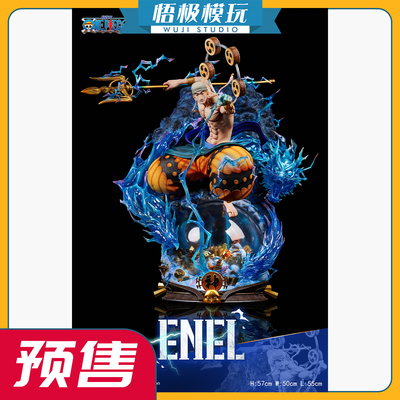 光年东映动画航海王ENEL艾尼路