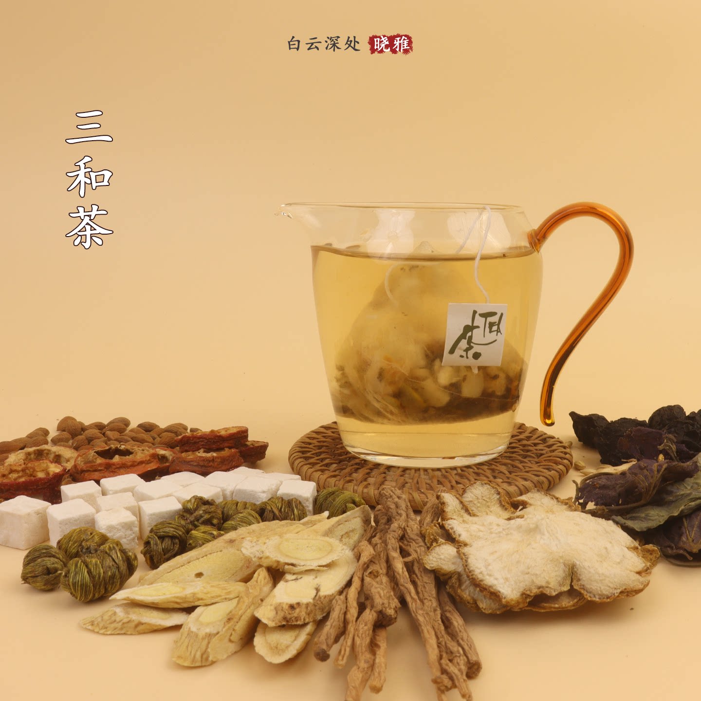 三党参佛手黄芪麦芽桔梗紫苏铁皮石斛乌梅郁李仁茯苓山楂花草茶焦