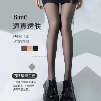 Rime韵魅90D加大双拼裆光腿透肤连裤袜高弹力女打底袜假透肉丝袜