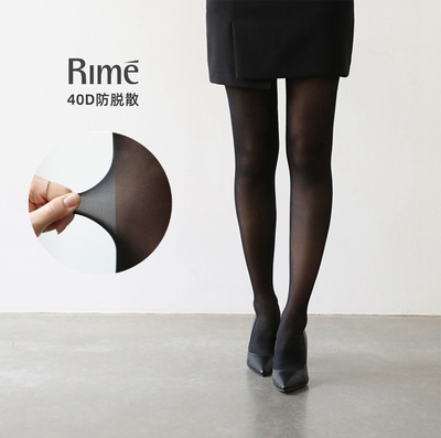 Rime韵魅专柜正品秋季40D防脱散自由剪连裤袜防勾丝透肉女丝袜子
