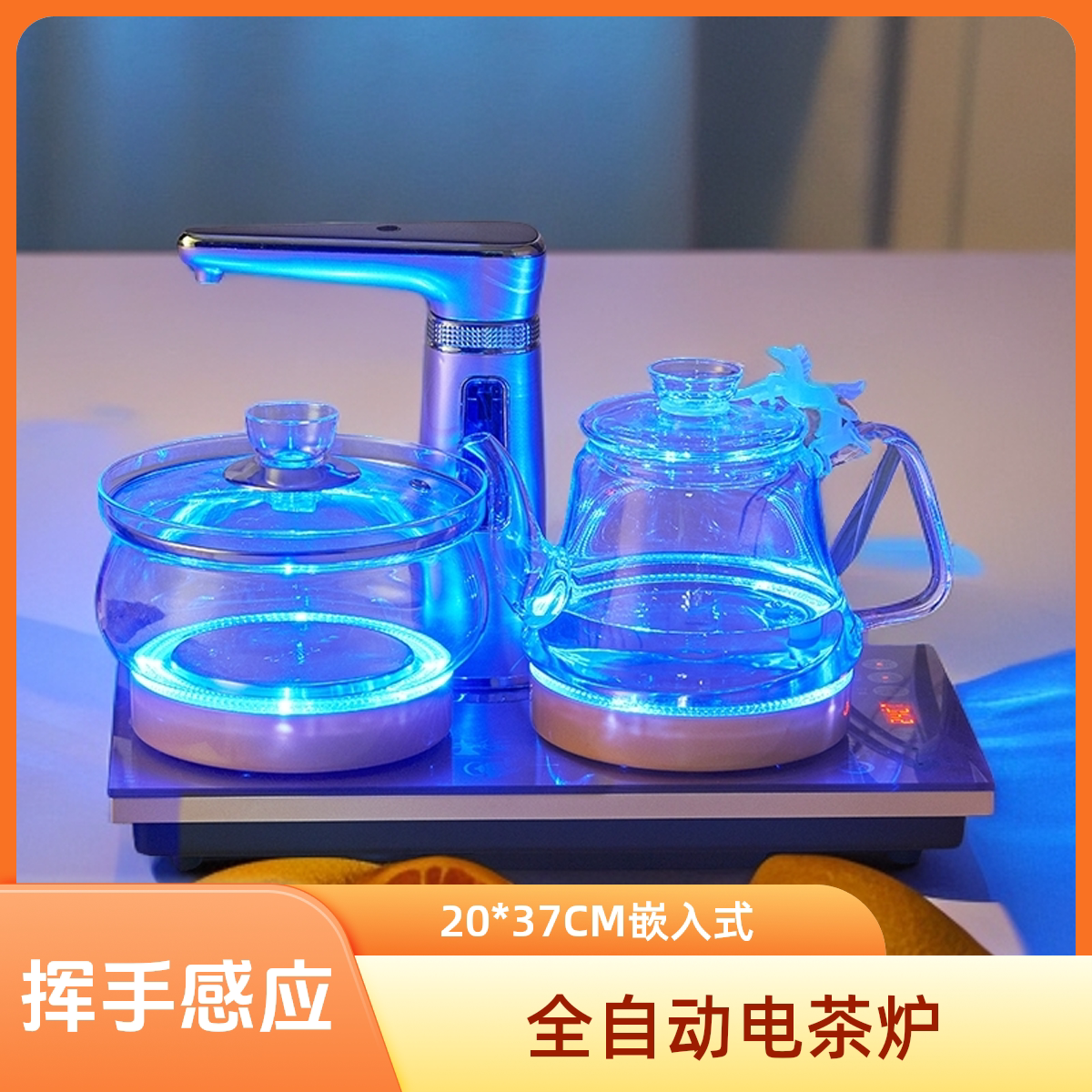 全自动上水电热烧水壶茶台茶桌电磁炉嵌入式挥手感应新功夫电茶炉