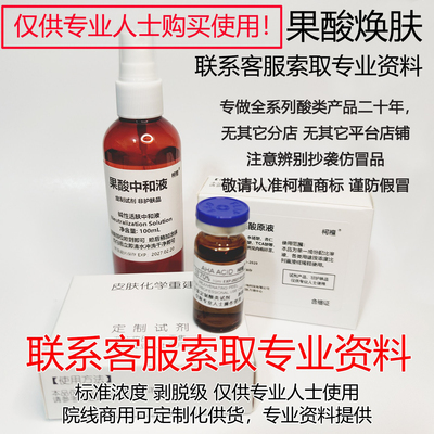 TCA痘坑凹陷PEELCROSS