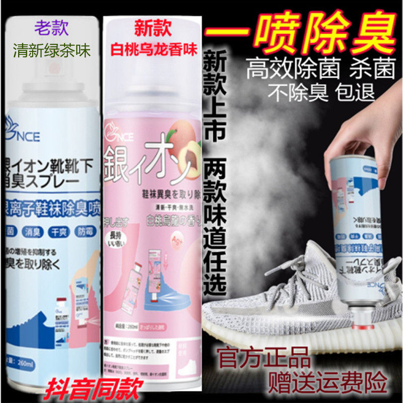 佳尼斯小白鞋清洁增白剂运动鞋纳米防水喷雾鞋袜除臭剂除异味神器