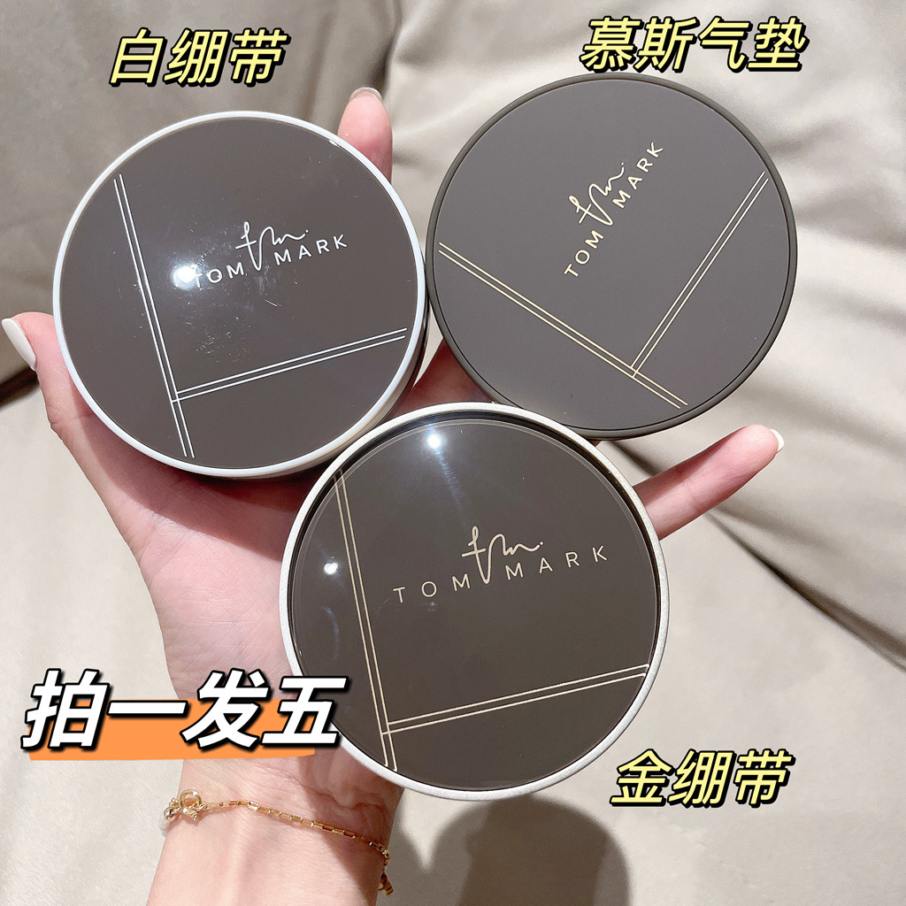 宝藏气垫 TOM MARK唐魅可白绷带/金绷带/慕斯气垫保湿持久控油_虎窝淘