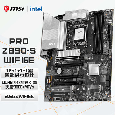 PROZ890-SWIFI6EWUSB3.2主板