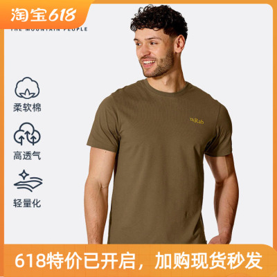 RAB正品Stance Pitch 26新款透气短袖轻量T恤吸湿排汗 QCC-34