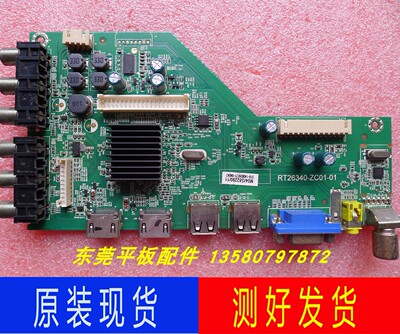 TCL电视机主板RT26340-ZC01-01