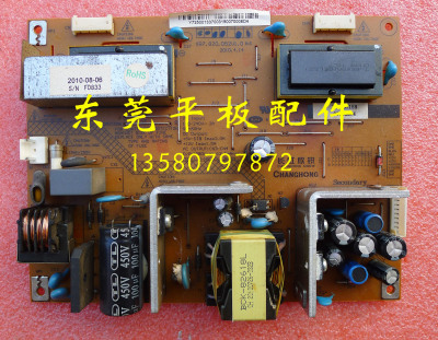 长虹电视机电源板XR7.820.052