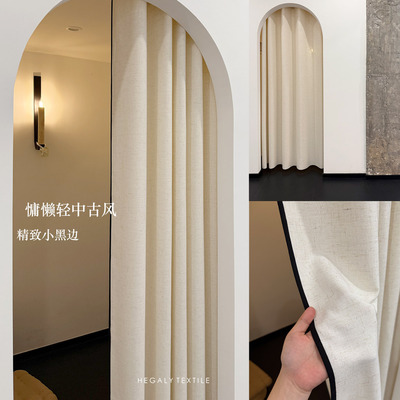黑边亚麻质感窗帘试衣间隔断定制